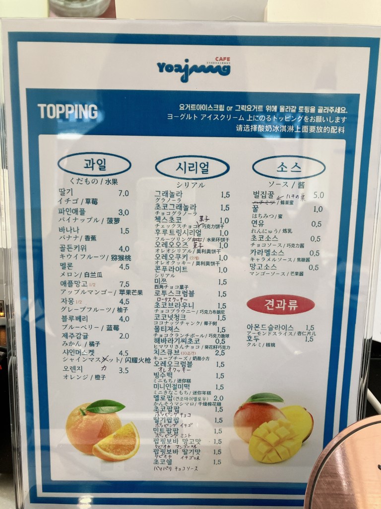 Yoajung vs Yogurt World | The Best Froyo Spots in Korea You Must Try ...